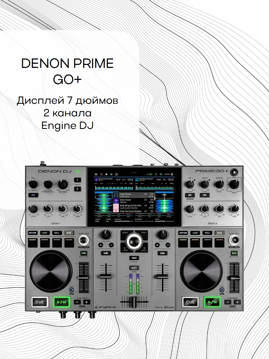 DJ-контроллер Denon Prime Go+, 2 канала, Engine DJ, серый цвет
