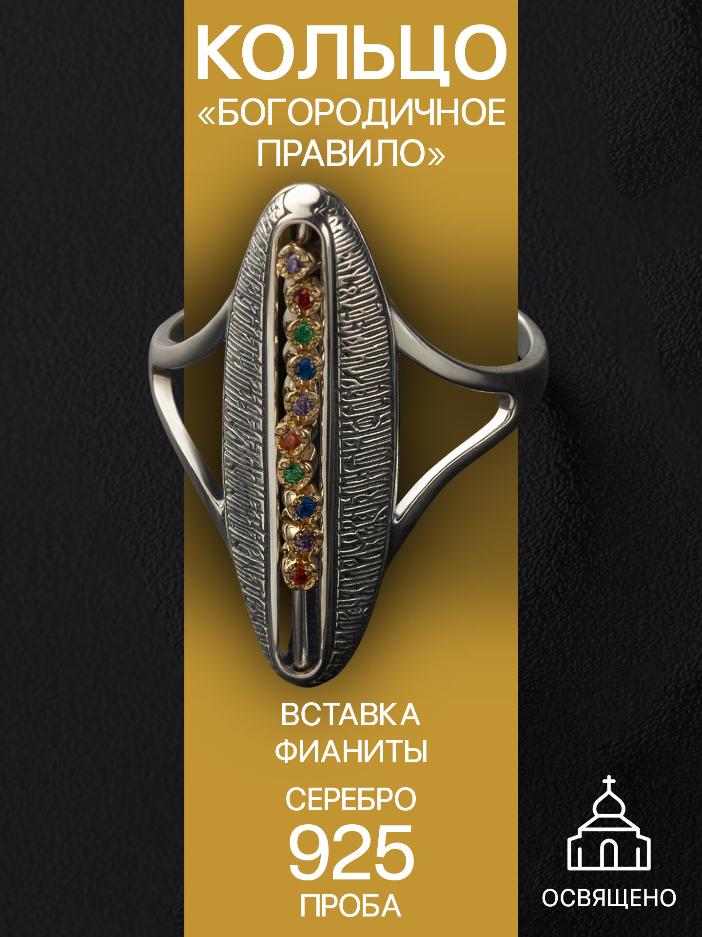 Перстень, серебро, 925 проба, золочение, фианит