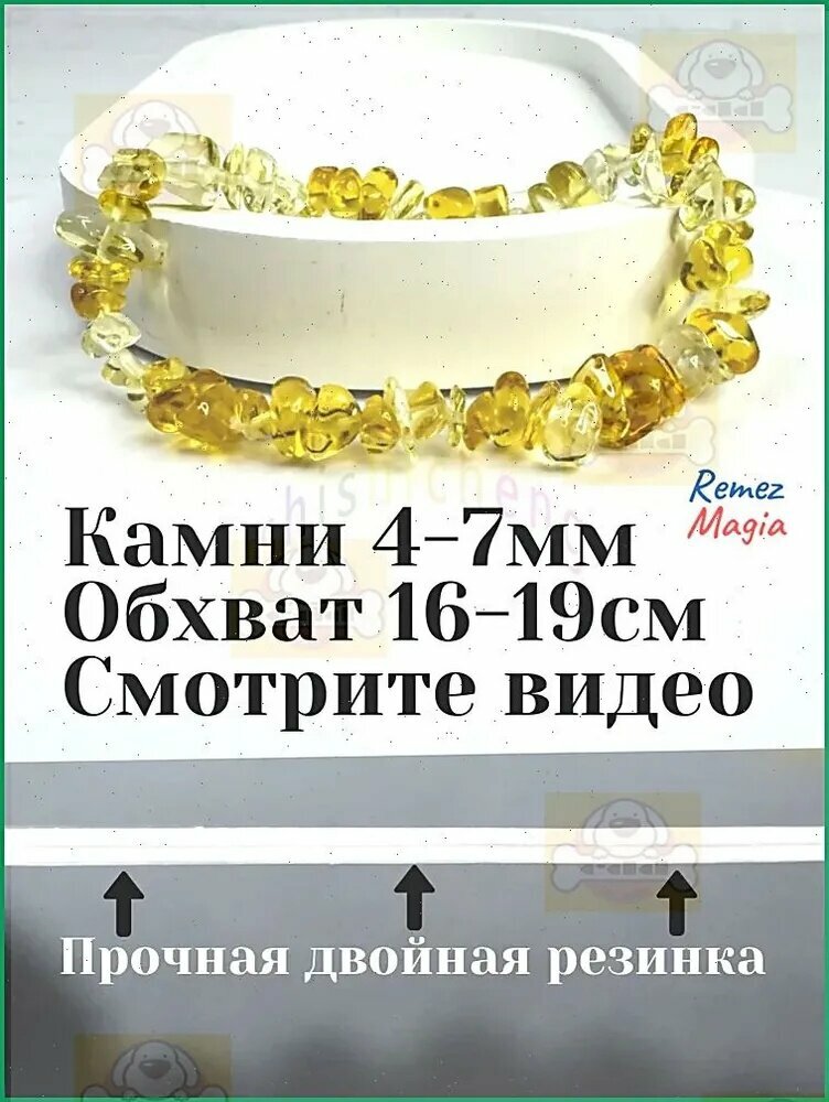 Браслет, цитрин — фото 1