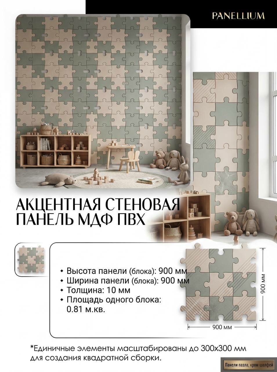 Стеновые панели МДФ 10 мм 900х900мм 0.81кв. м Брюм Мятный