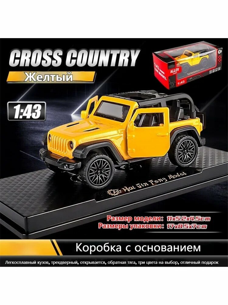 Любимая модель автомобиля в масштабе 1:43 представляет собой коллекцию машинок с металлической конструкцией и является лучшим подарком для мальчиков.