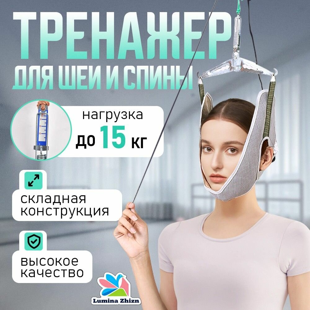 Тренажер для шеи, вес до 160 кг, растяжка для шеи, мини