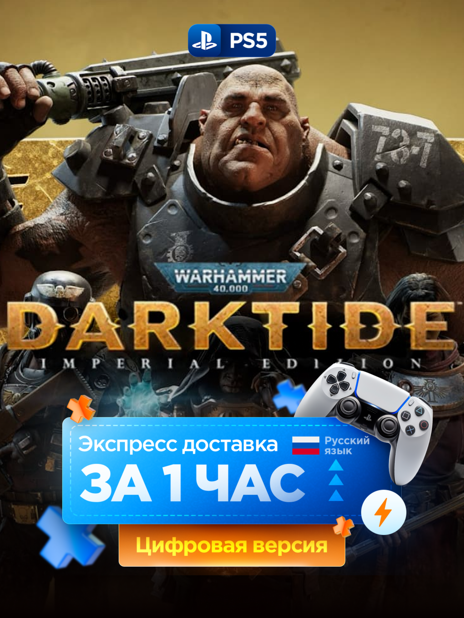 Игра Warhammer 40,000: Darktide для PS5, русские субтитры и интерфейс | PS5