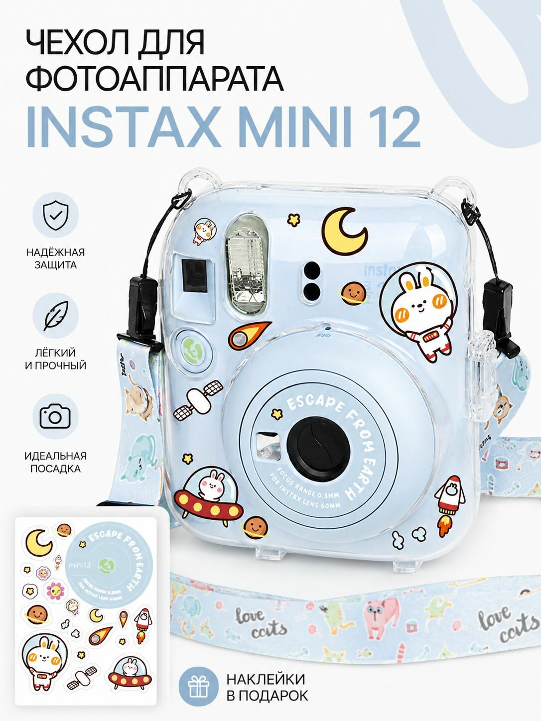 Чехол для фотоаппарата instax mini 12 голубой