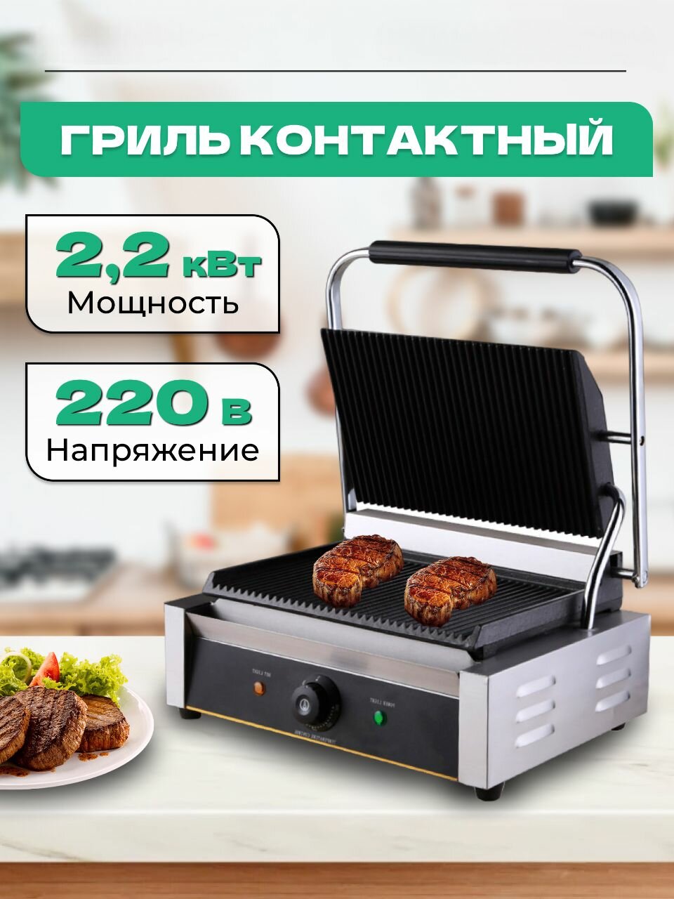 Гриль для шаурмы прижимной. Пресс для шаурмы