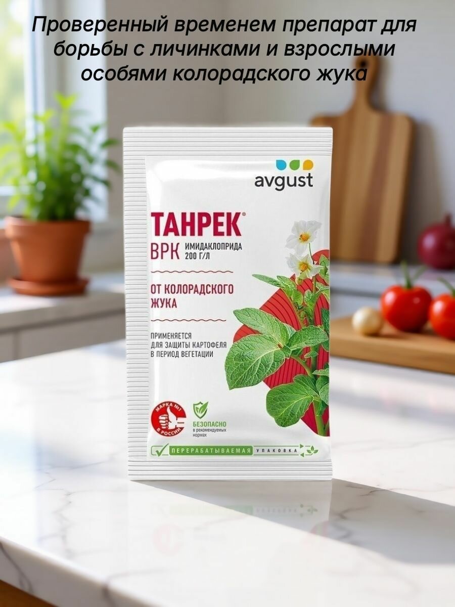 Защита от колорадского жука