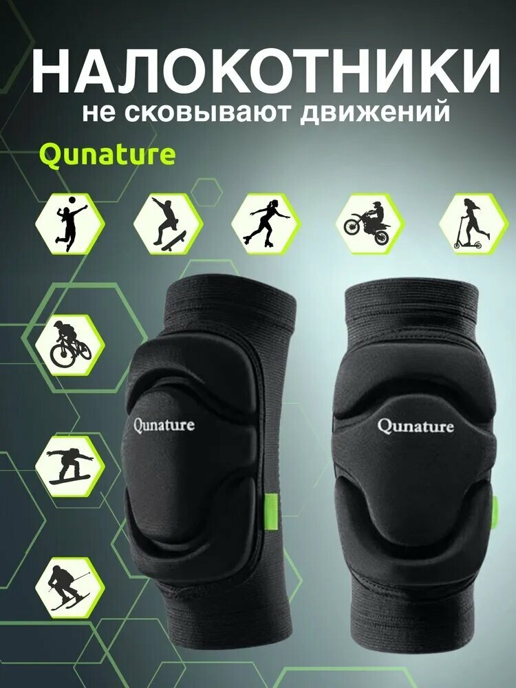 Защита локтя для катания на сноуборде, горных лыжах, роликах