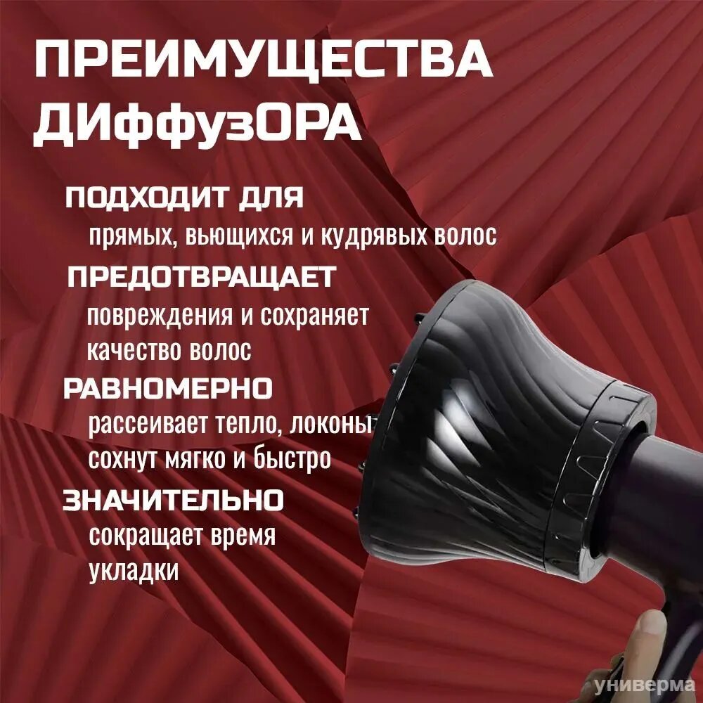 Насадка для фена — фото 1