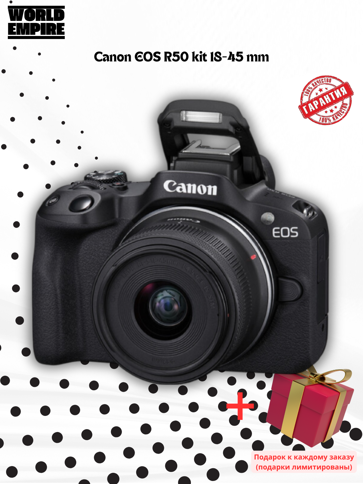 Фотоаппарат CANON EOS R50 KIT 18-45 MM