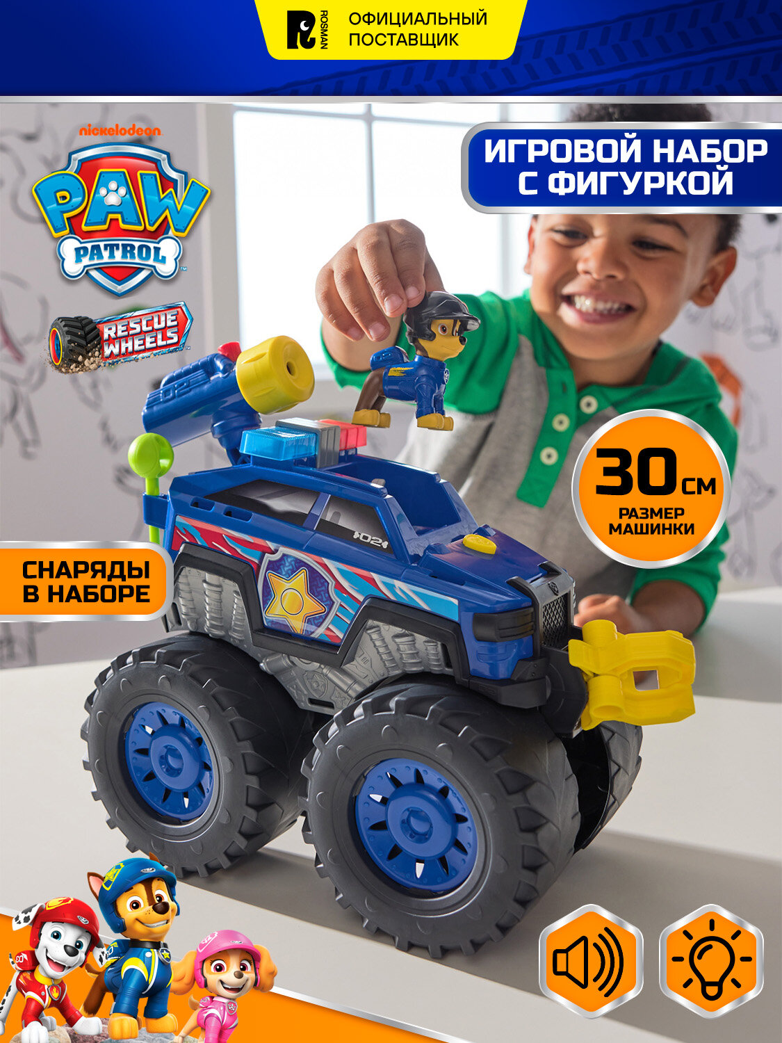Щенячий патруль. Игровой набор Делюкс с фигуркой Чейз