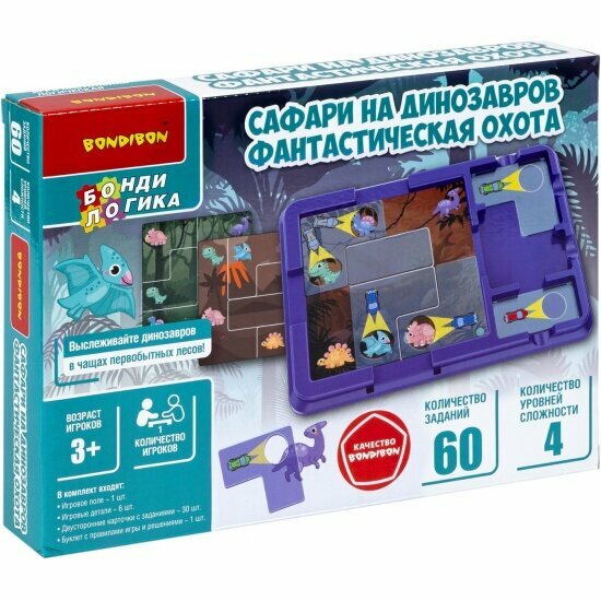 Настольная логическая игра-головоломка Bondibon ВВ5833 БондиЛогика. Сафари на динозавров. Фантастическая охота