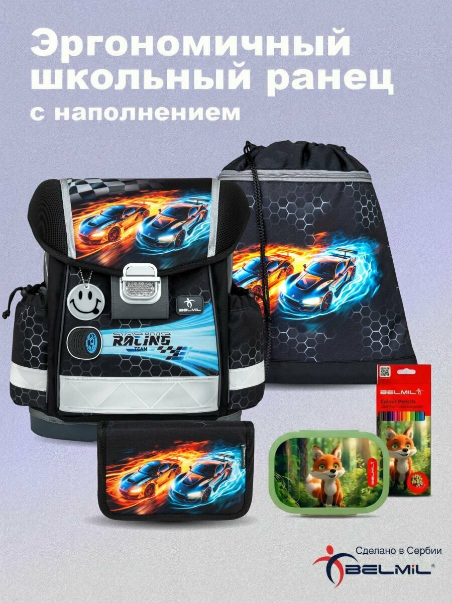 Школьный ранец Belmil Classy "RACE IT" с наполнением