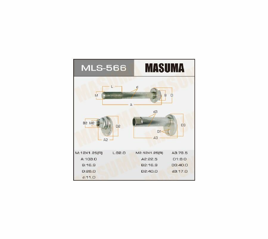 Болт эксцентрик MASUMA комплект. Toyota TOYOTA RAV4 2000-2005 48409-42020,48452-42011,90119-12278 MLS-566