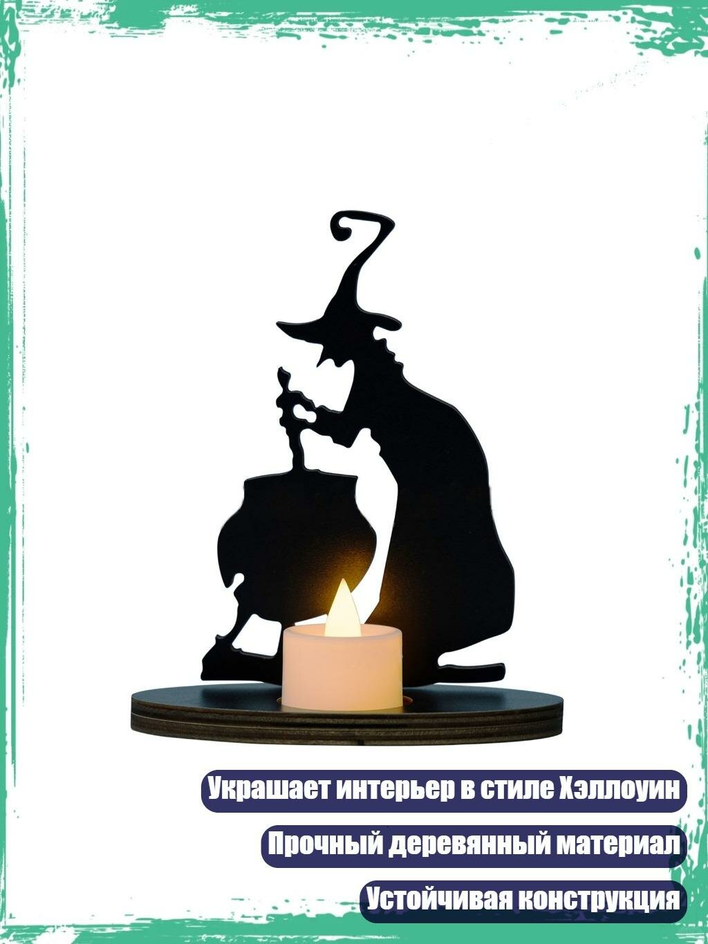Декоративный подсвечник
