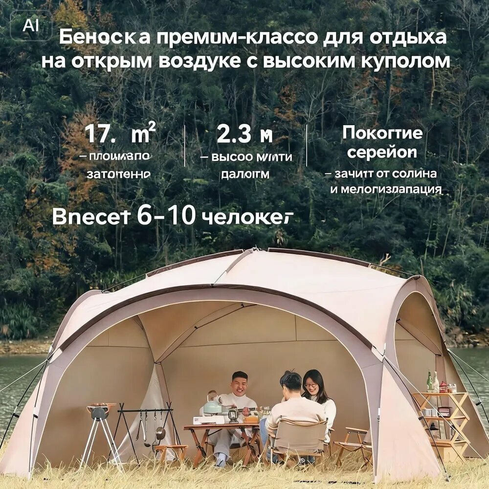 Куполообразный навес-маркиза,4.2*4.2*2.3 ми, Не совсем белый, Содержит две солнцезащитные занавески