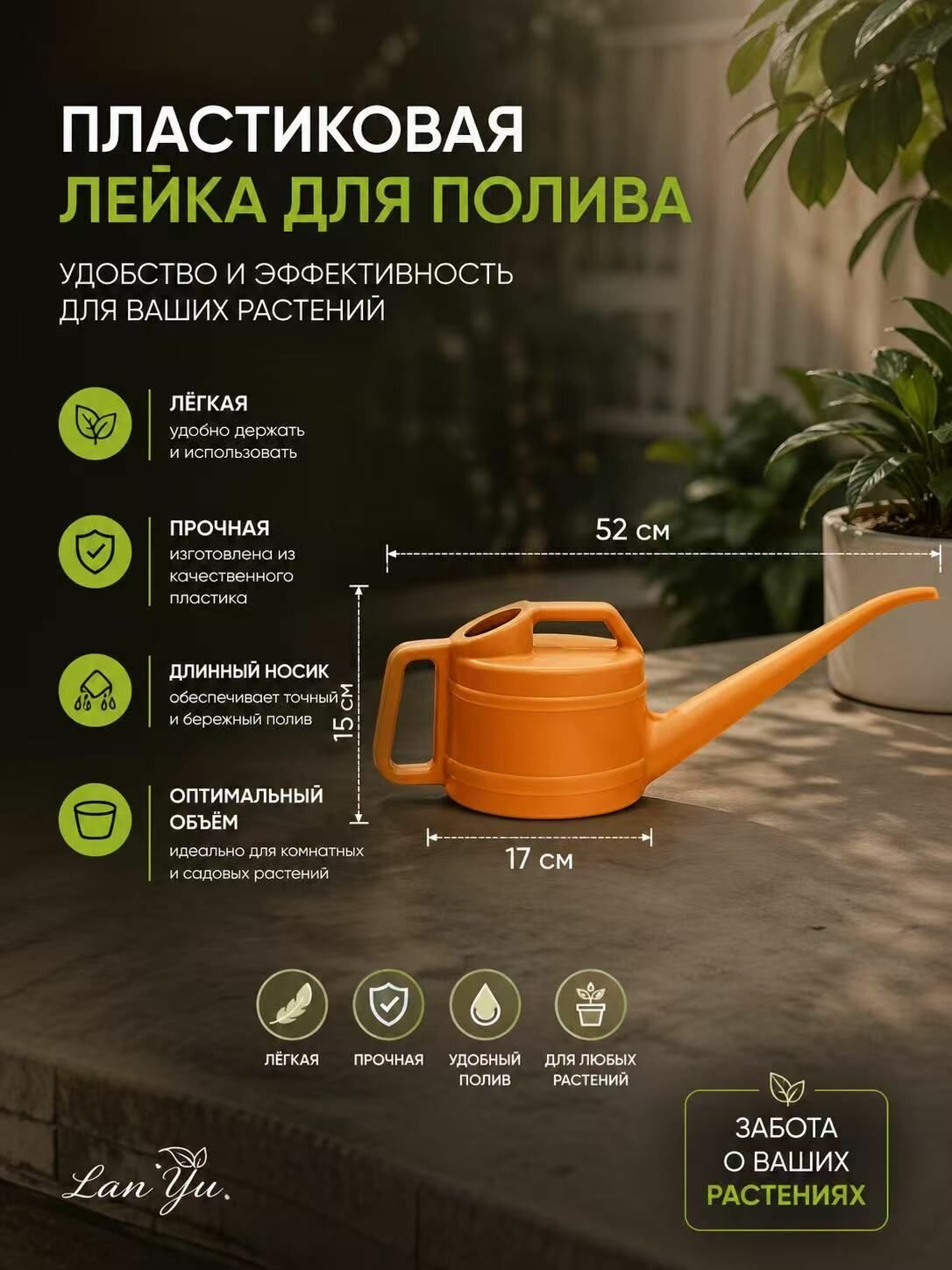 Лейка, 2.4 л 1 шт — фото 1