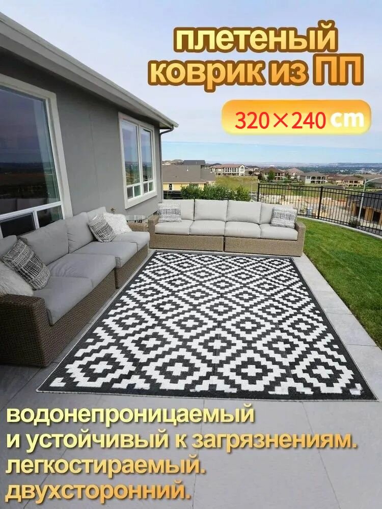 Ковер 240x300 см