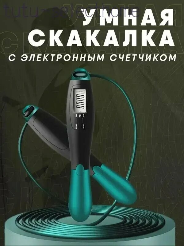 Скакалка беспроводная для фитнеса с умным счетчиком