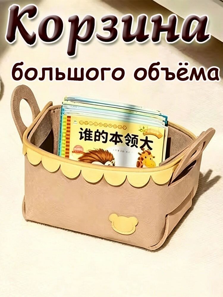 Большая ёмкость, прочная, коричневая корзина с кружевом для хранения игрушек, подходит для спальни и ванной, для хранения игрушек, поддержания порядка в доме, складная, 36*31,5*21 см