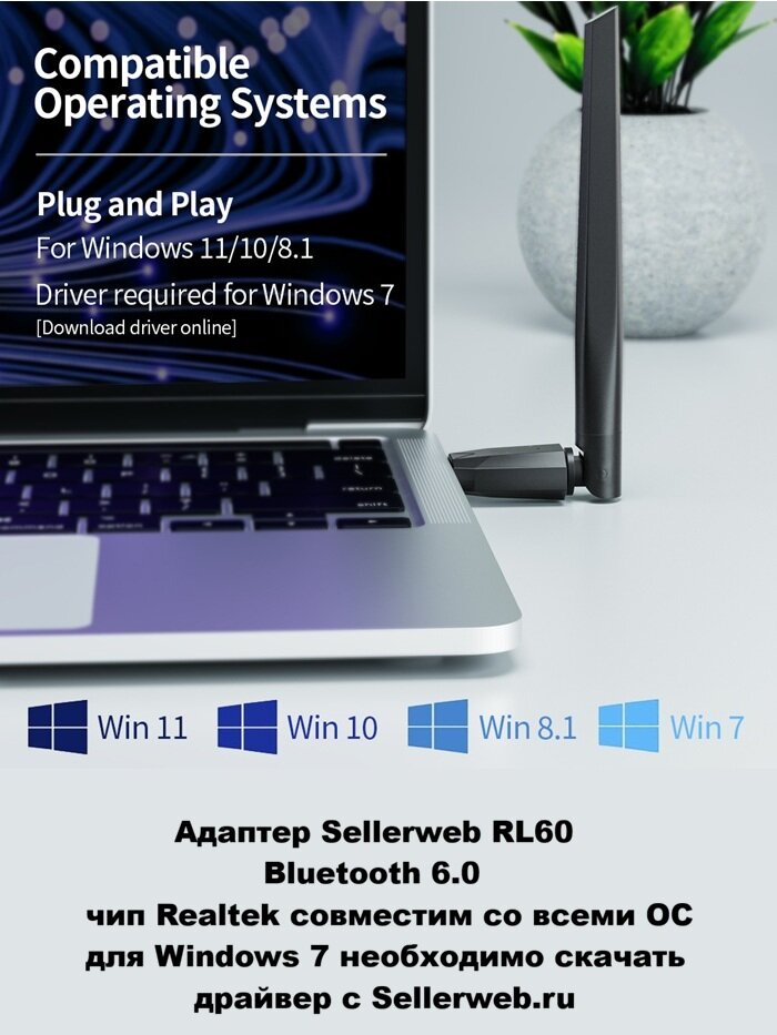 Адаптер Bluetooth 6.0 радиус 150 м — фото 1