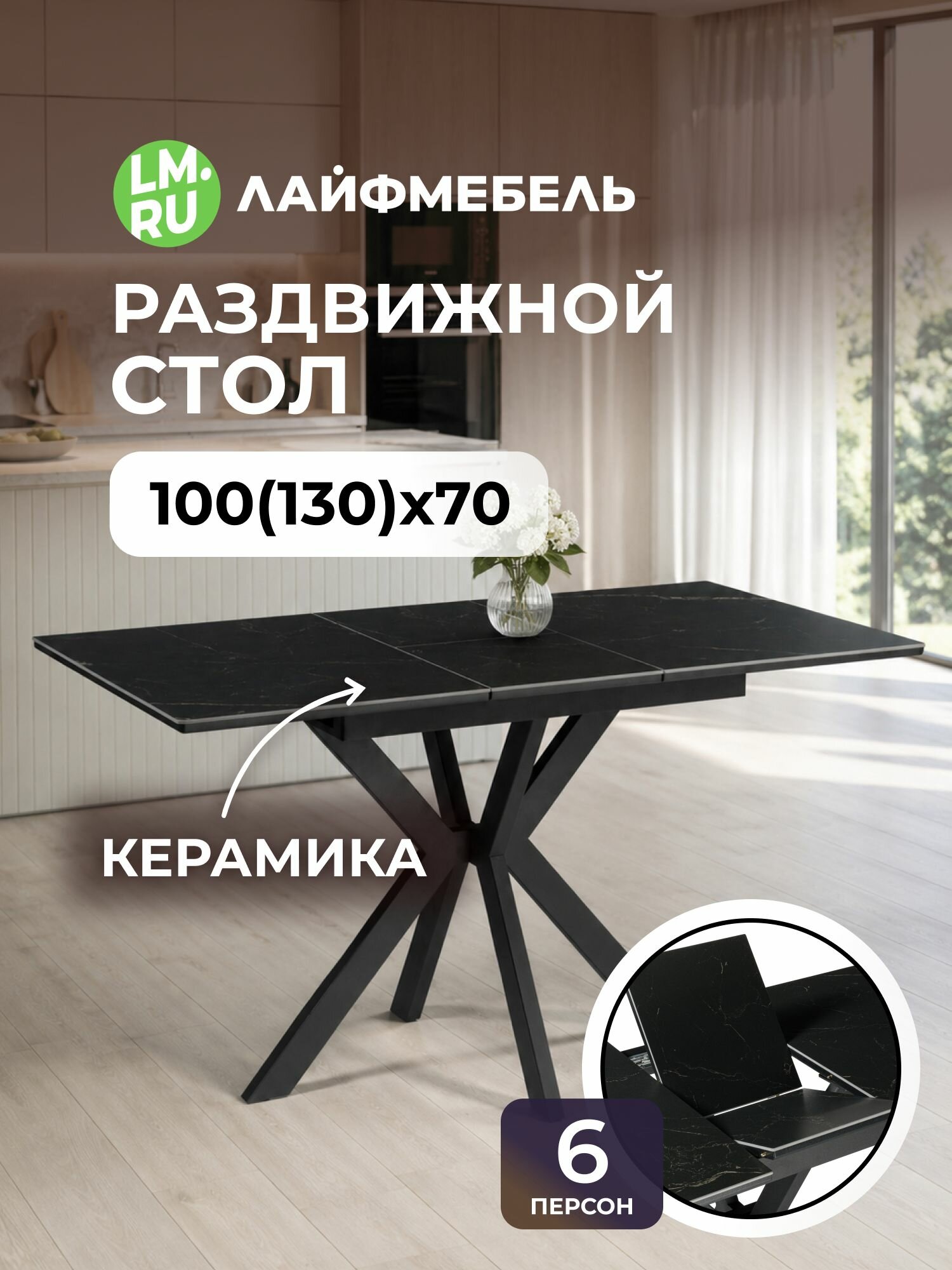 Керамический стол Гардинг 100(130)x70 черный мрамор / черный