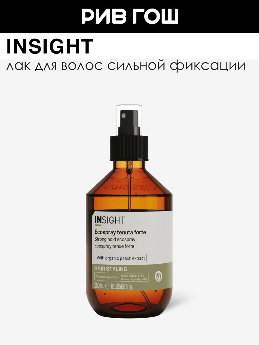 INSIGHT Ecospray Strong Hold Эколак для волос сильной фиксации, 250 мл