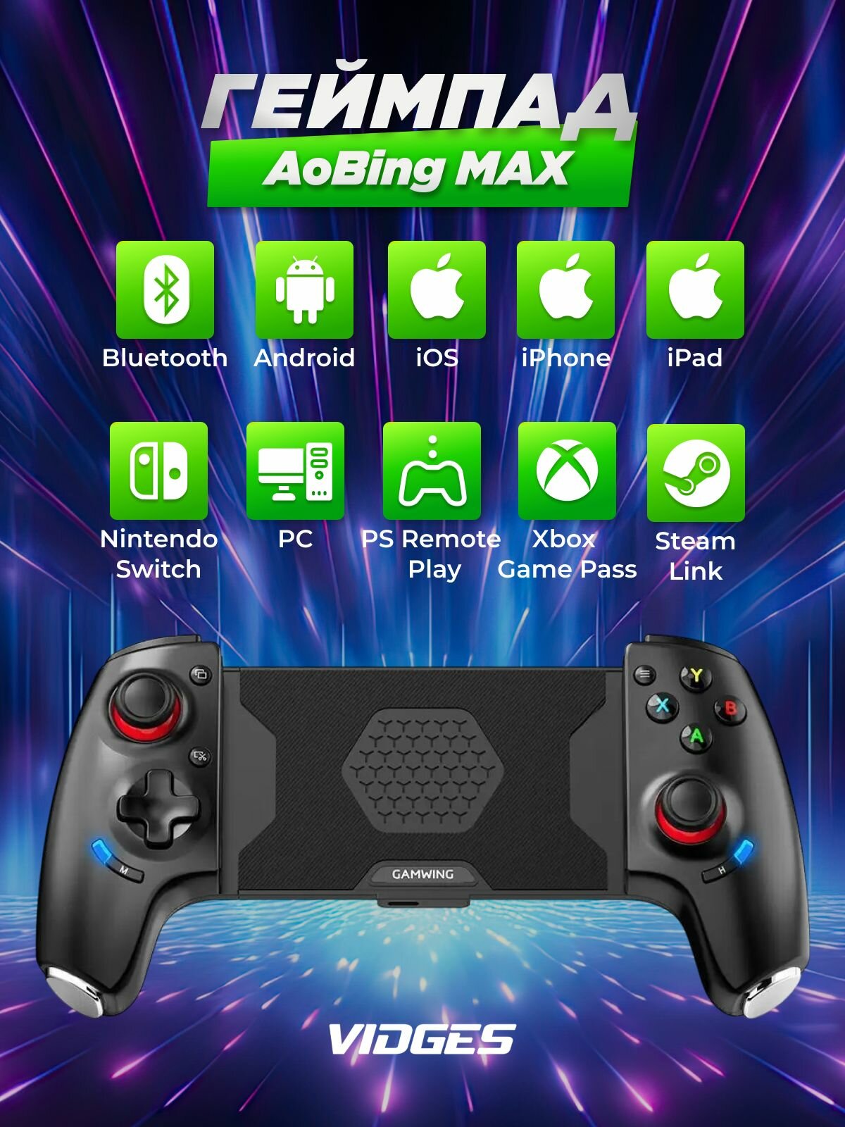Геймпад AoBing Max Type-C Bluetooth для Android, iOS, iPhone, iPad, Nintendo Switch, ПК