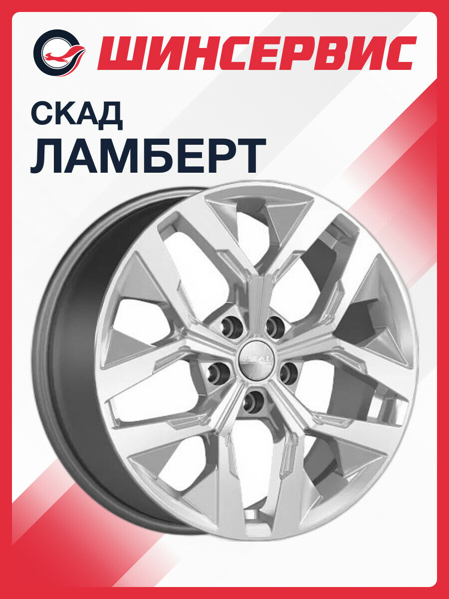 Литой колесный диск Скад Ламберт R18.0x7.5J 5x114.3 ET50.00 ЦО67.10 для автомобиля