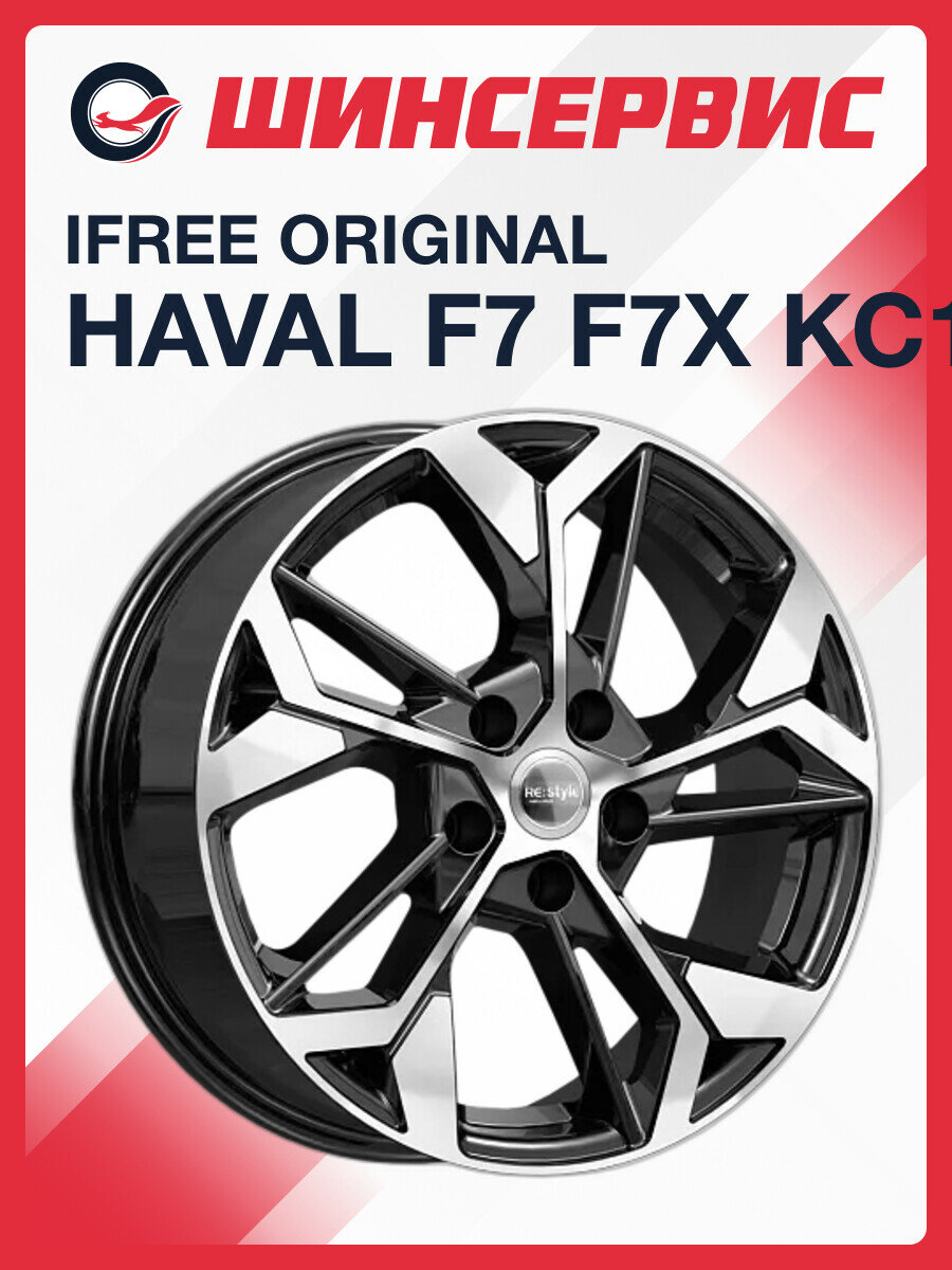 Литой колесный диск iFree Original Haval F7_F7x КС1062 R17.0x6.5J 5x114.3 ET40.00 ЦО64.10 для автомобиля