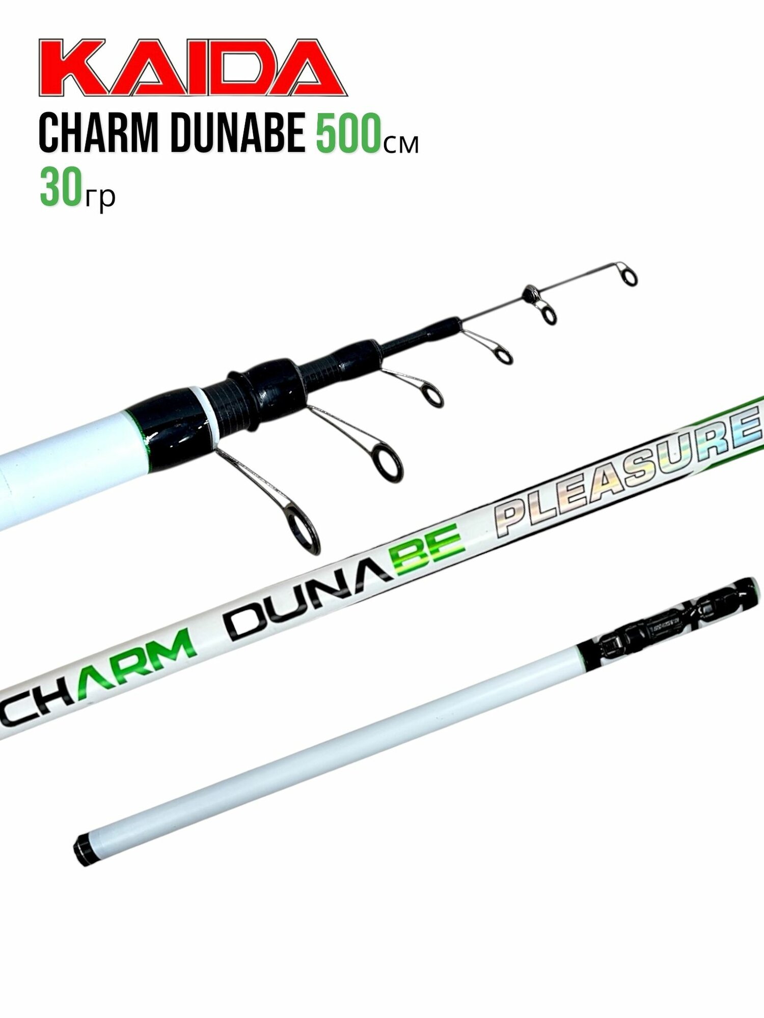 Удилище Kaida Charm Dunabe Pleasure 5 м до 30 гр. телескопическая удочка для рыбалки с кольцами, болонское, поплавочная, летняя, на поплавок, карася, карпа, леща, плотву