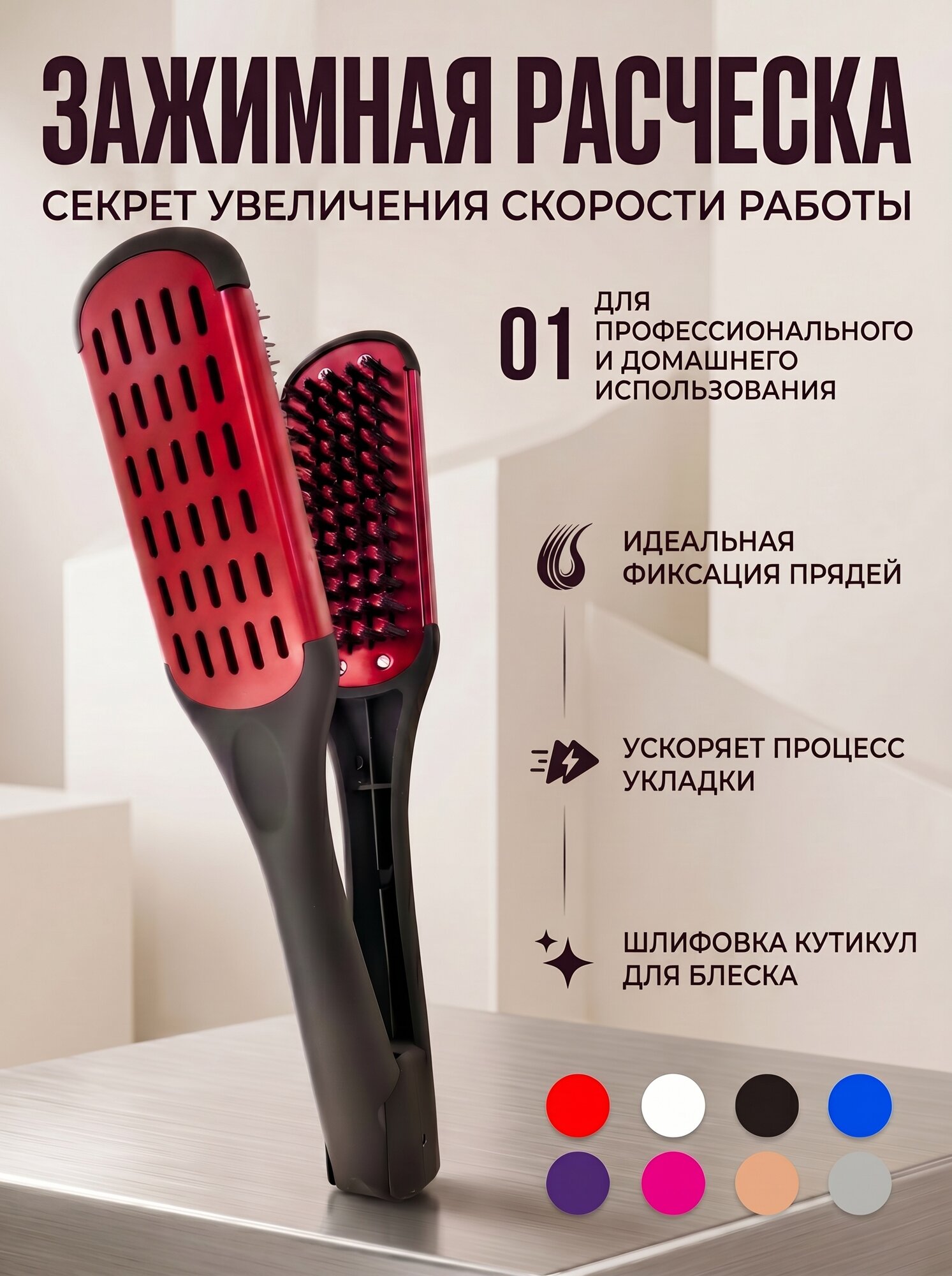 Расческа для выпрямления с натуральной щетиной, зажимная расческа для кератина и ботокса, расческа, расческа для волос.