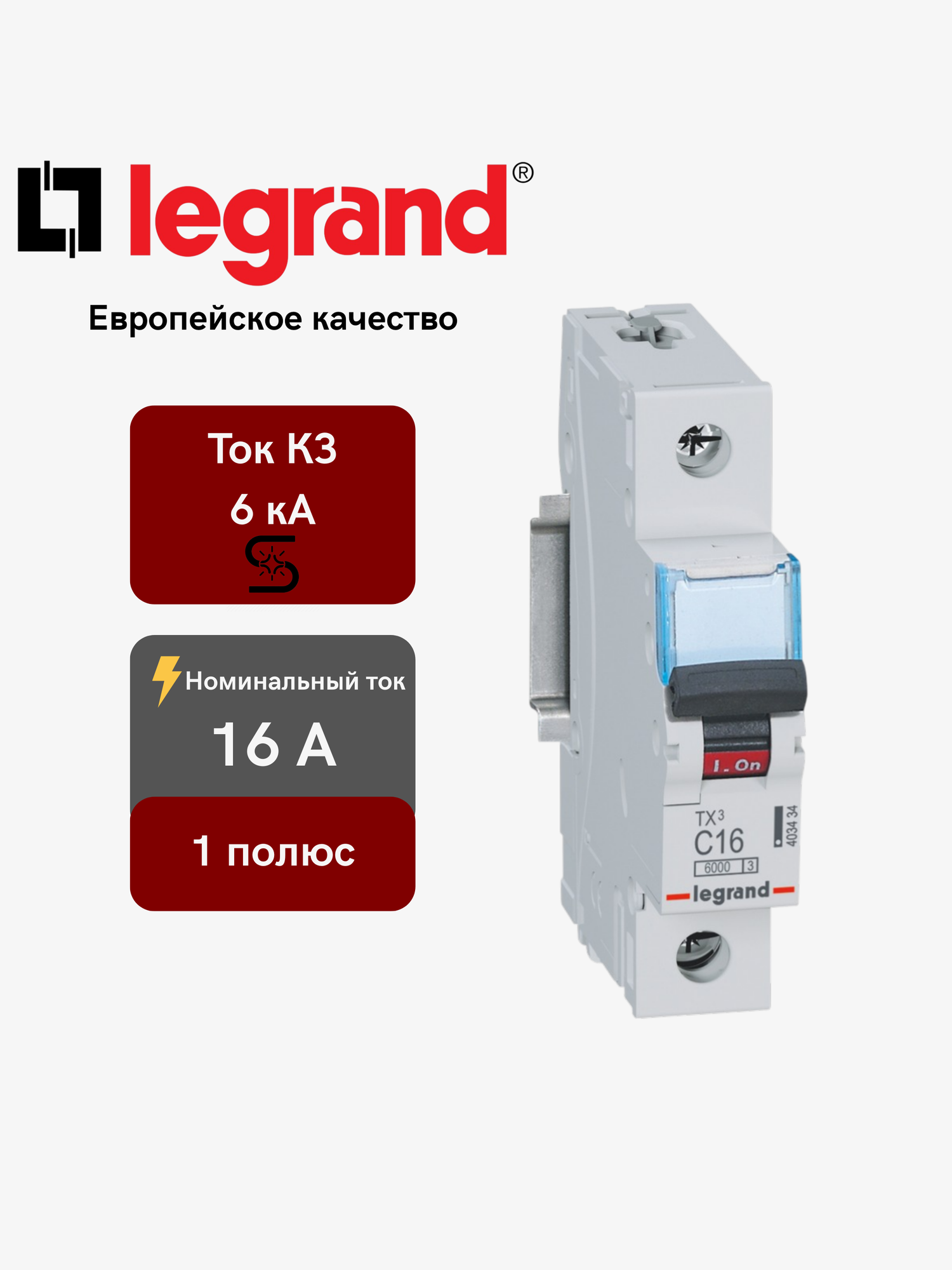 Автоматический выключатель Legrand MCB TX3 6000A 1 полюс 16 A кривая C