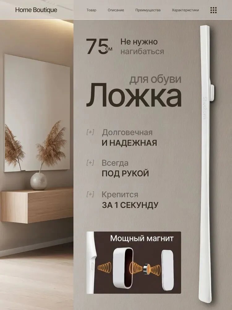 Ложка/рожок для обуви Пластик, 75 см