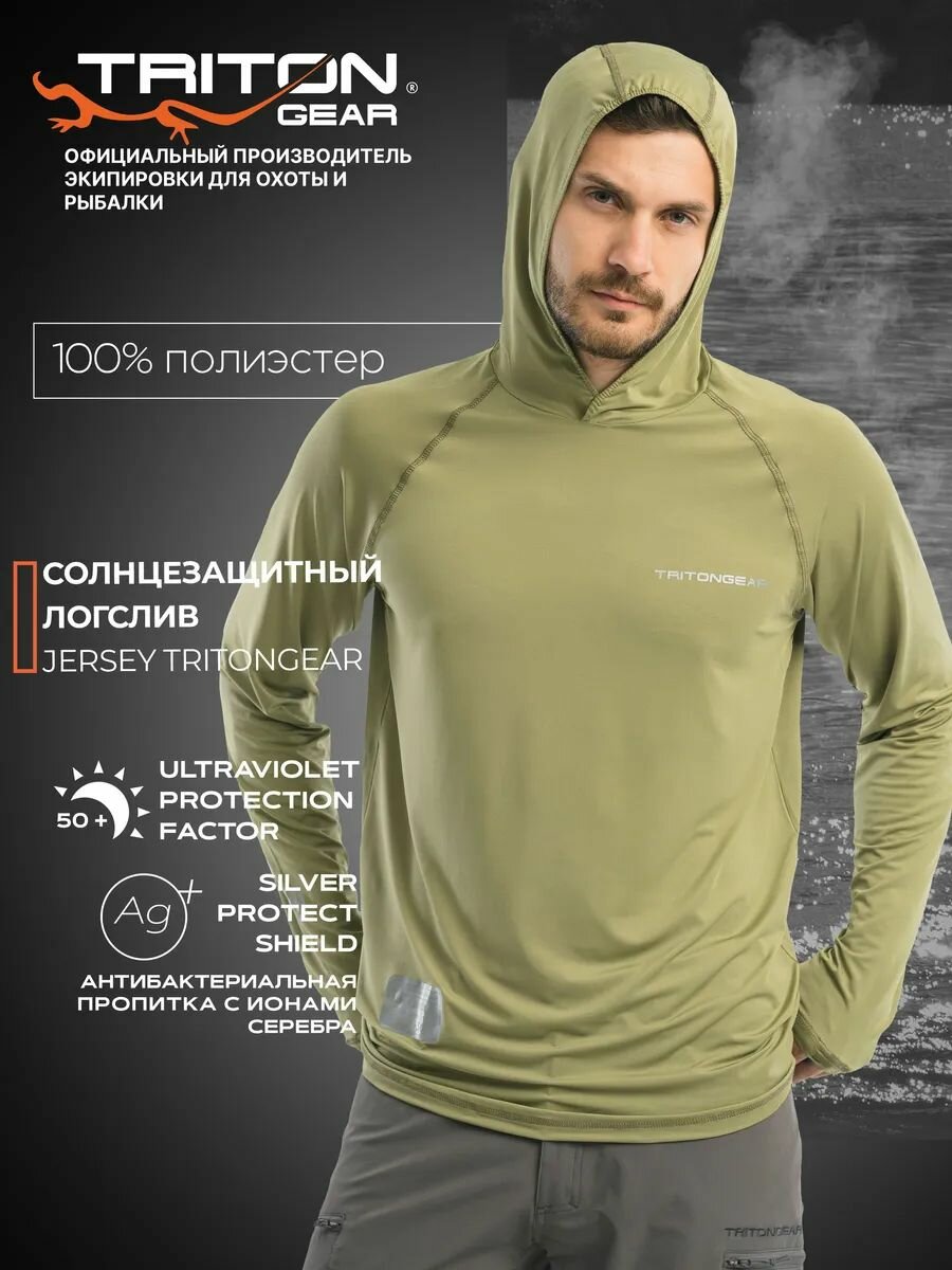 Лонгслив мужской с капюшоном Цвет Хаки Джерси для рыбалки Triton Gear Размер 60-62