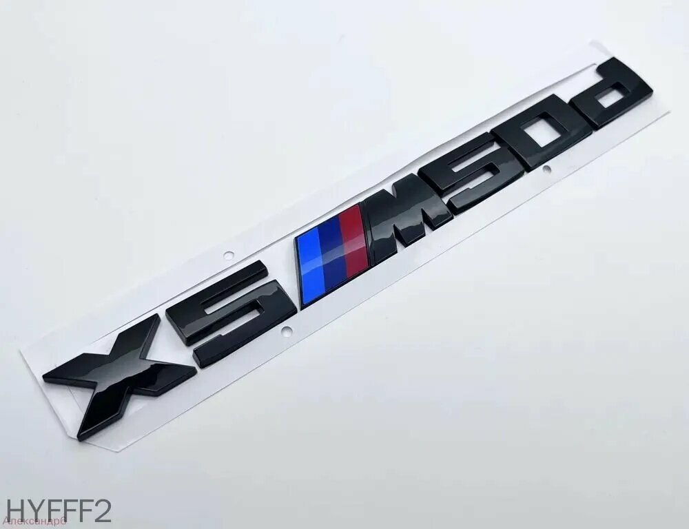 Эмблема X5M50d черная глянцевая на багажник BMW ( Надпись, значок, шильдик, буквы )