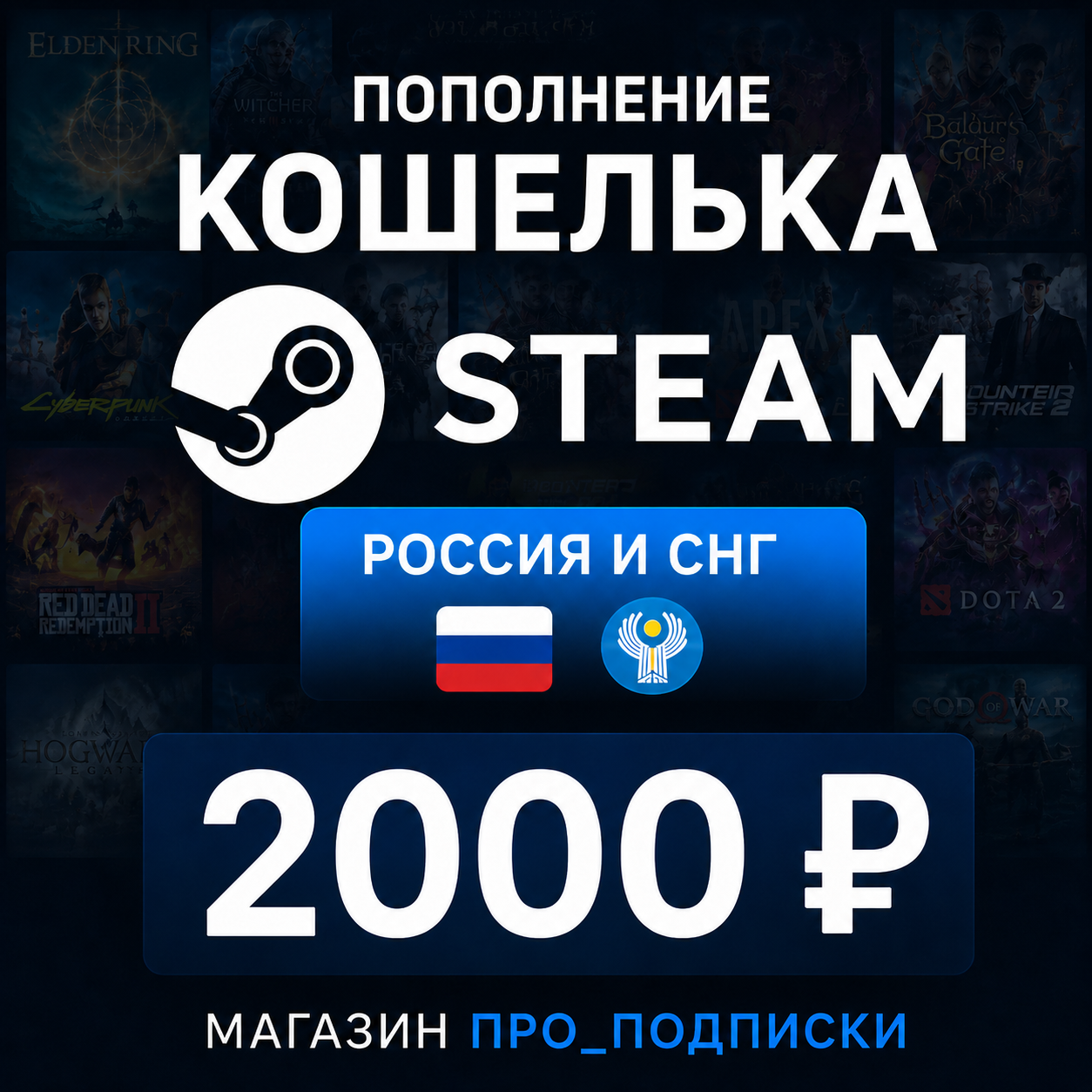 Подарочная карта Steam Россия 2000 рублей / Цифровой код, пополнение счета / Steam Gift Card Russia