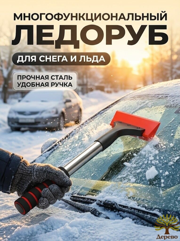 Складная лопата для авто для снега — съёмная, выдвижная и поворотная лопата-ледоочиститель из алюминиевого сплава