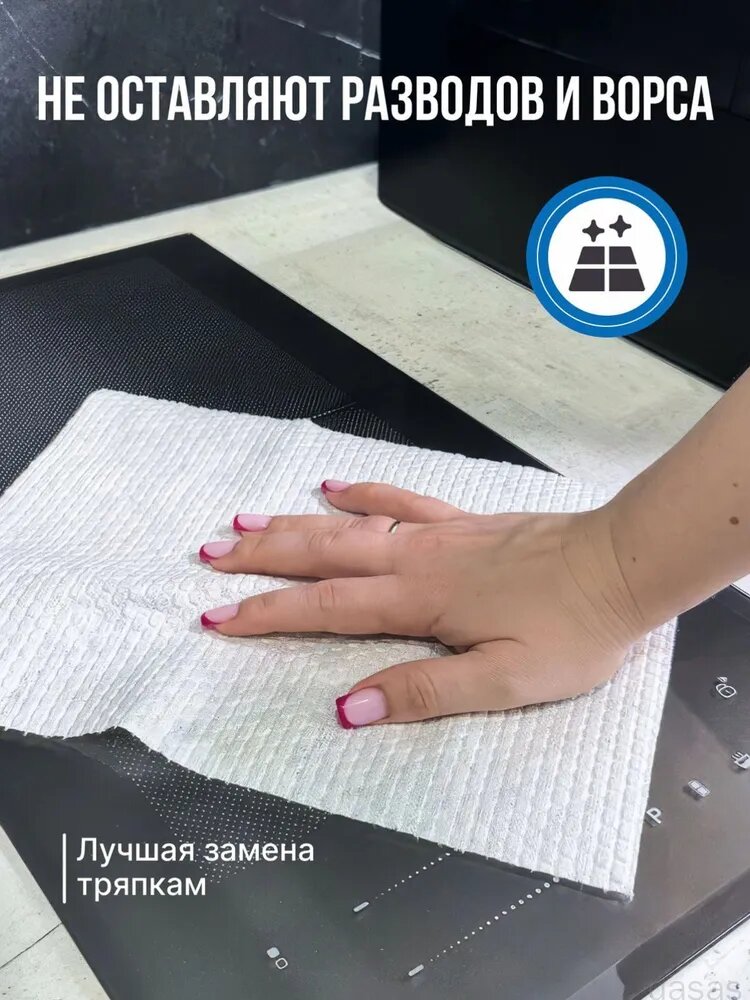 Салфетки для уборки Chesto Белый B2J 25х25см 100 шт. для дома и автомобиля
