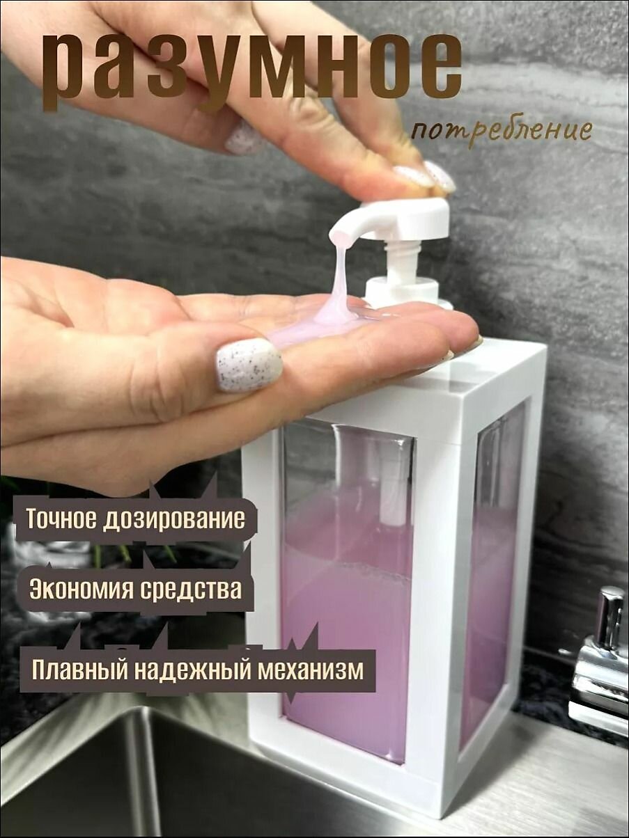 Дозатор для жидкого мыла "Мыльница-Решетка", пластик, винтовое крепление, белый, 750мл