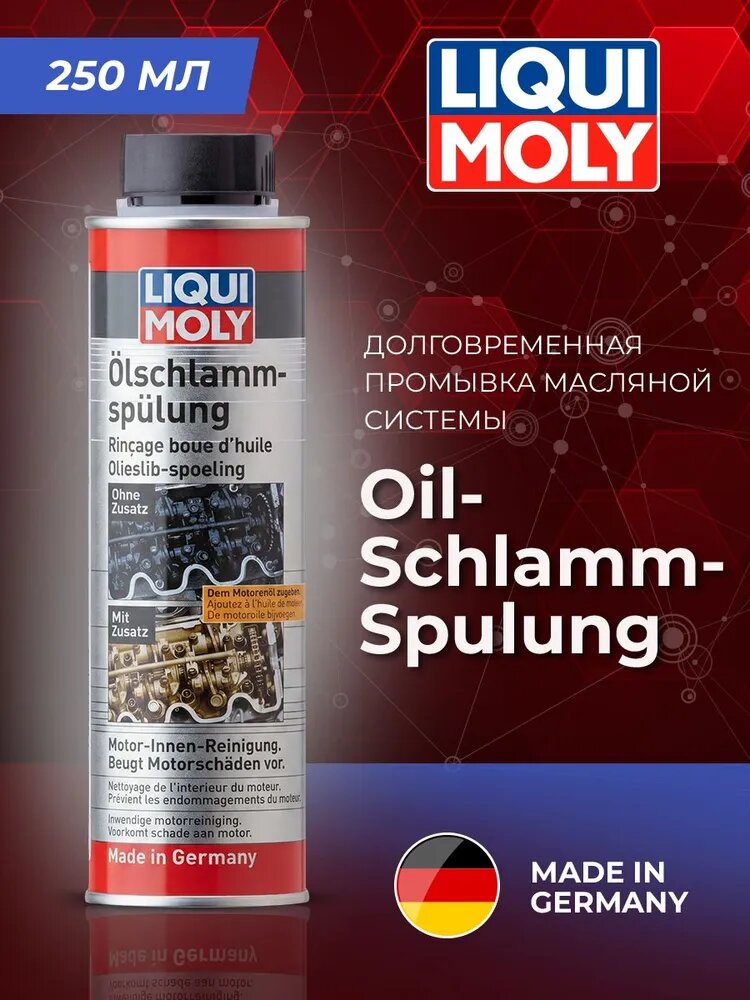 Долговременная промывка масляной системы Liqui Moly "Oil-Schlamm-Spulung" 300 мл