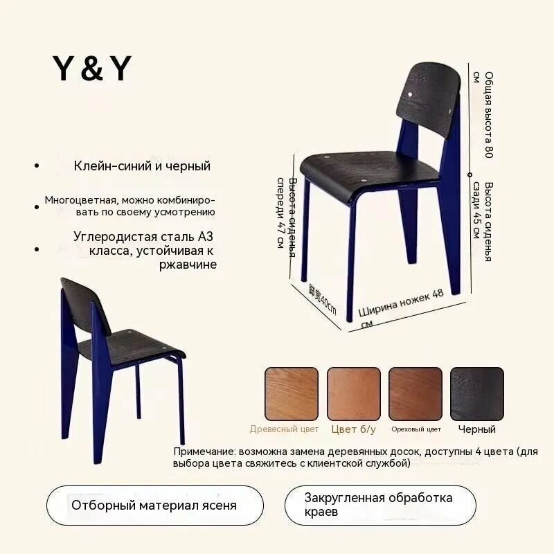 Стул, 1 шт.