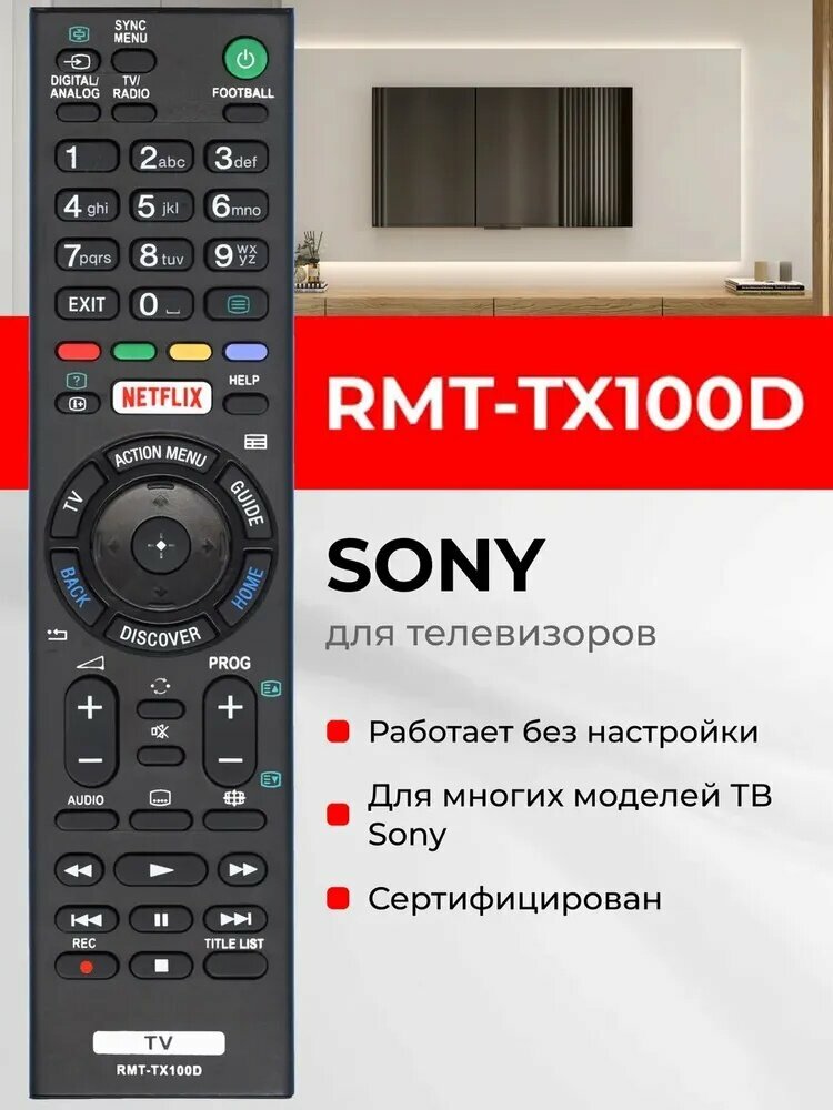 Пульт RMT-TX100D для телевизора Sony