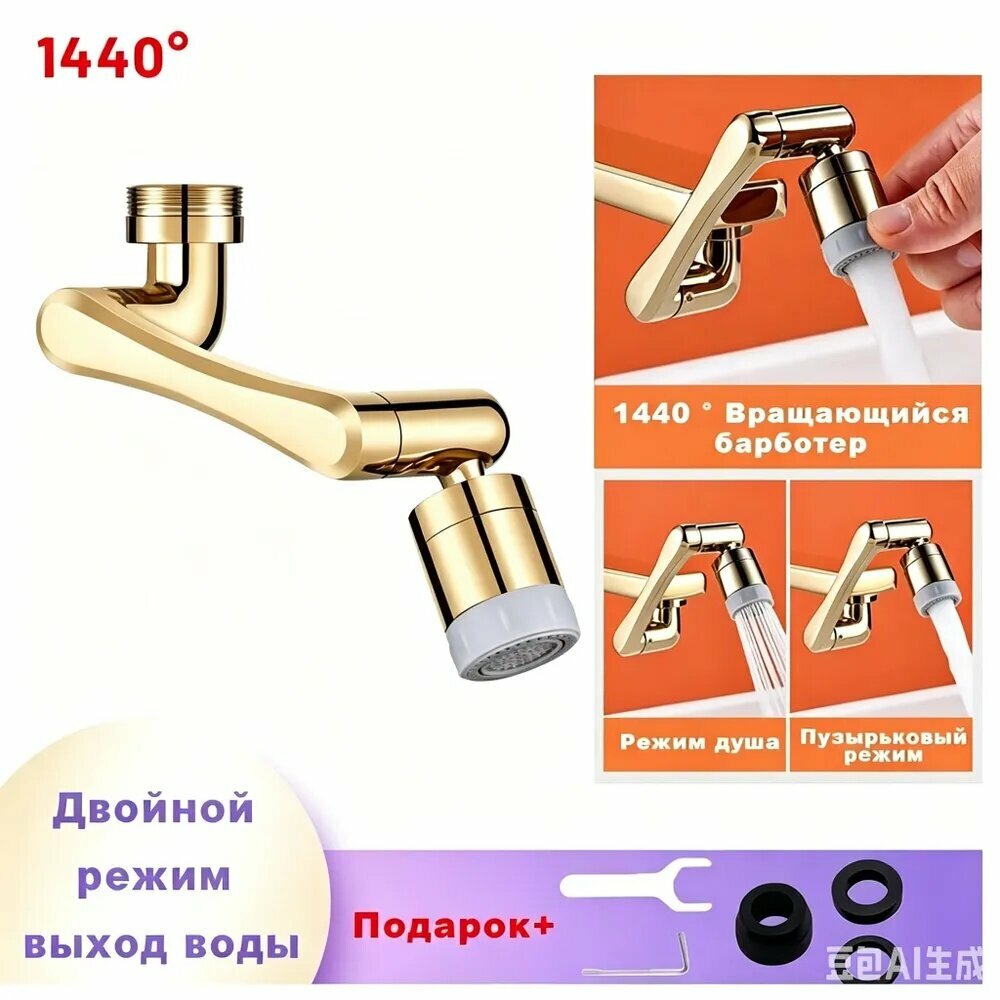 Новый вращающийся на 1440 кран-робот (аэратор из чистой меди) для кухонных ванных комнат