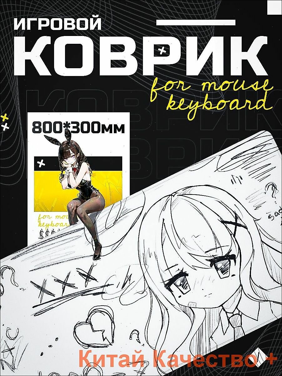 Коврик для мыши XXL, белый, черный, противоскользящий, для компьютера и ноутбука