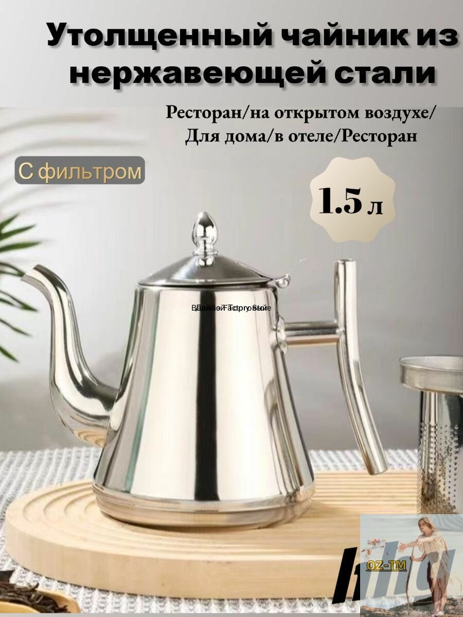 Чайник, 1.5 л. Экономика, доступные, из Китая. Срочный транспорт. Экономика, доступные, из Китая. Срочный транспорт.