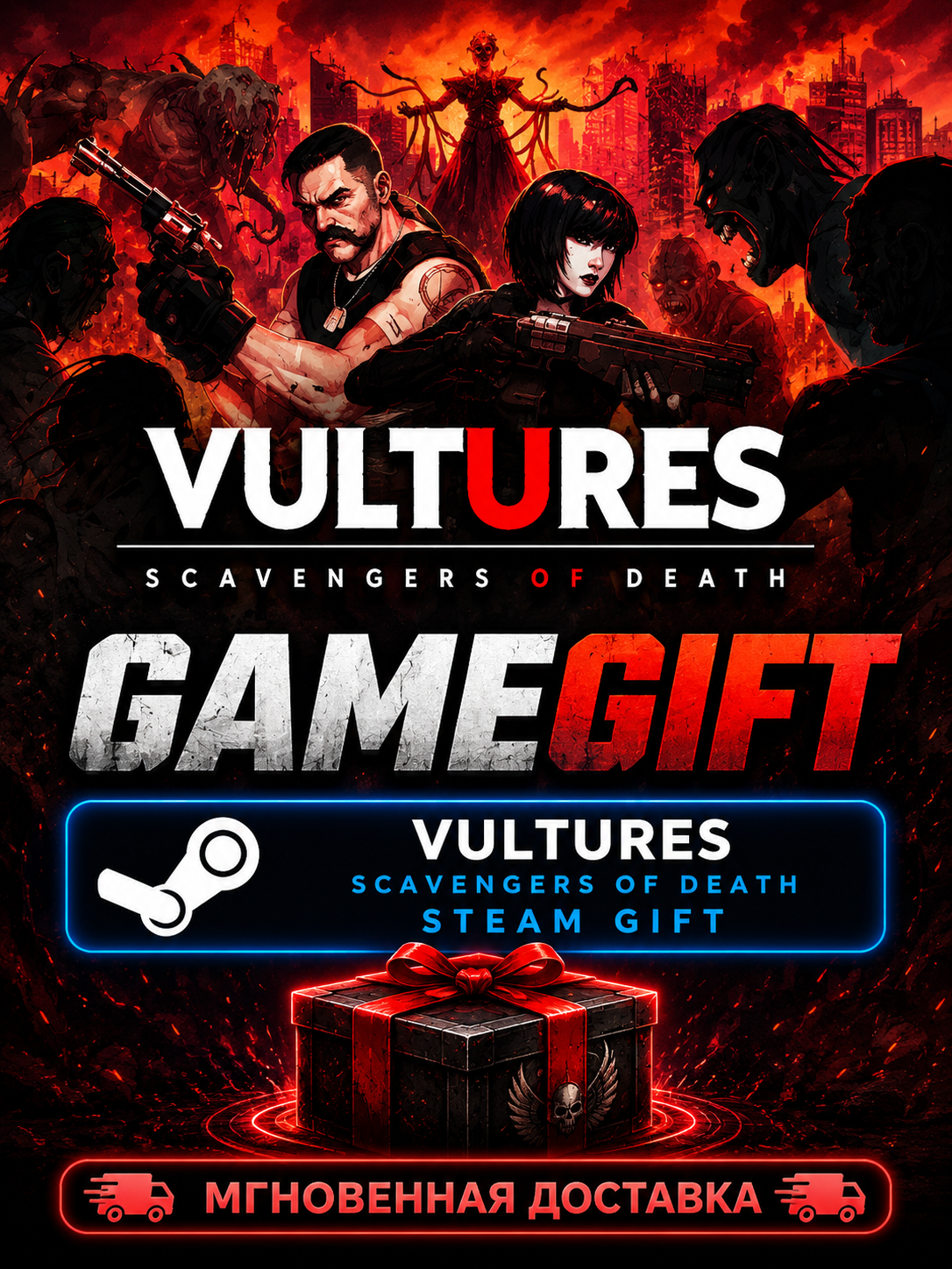Игра Vultures - Scavengers of Death для STEAM ПК (PC) | Страна активации - Казахстан | Подарком на Ваш аккаунт | Автовыдача