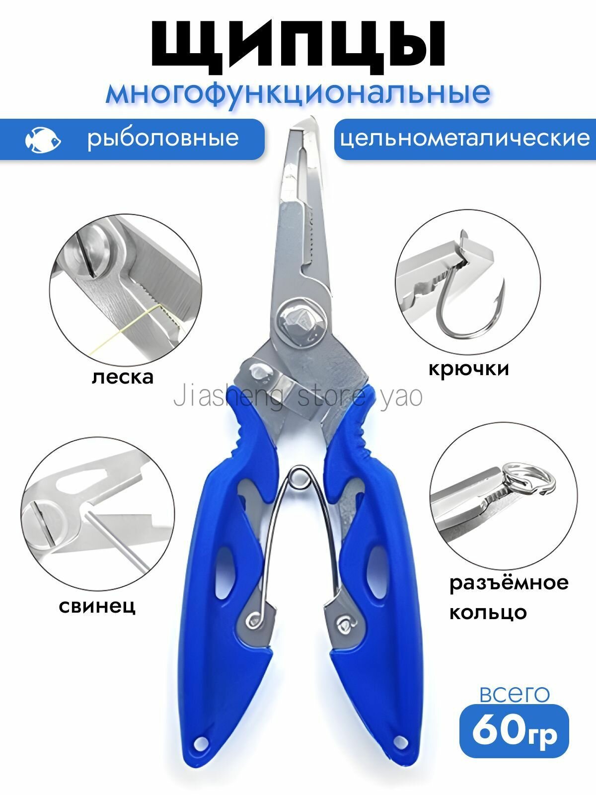 Щипцы-плоскогубцы металлические рыболовные универсальные для рыбалки, для разжимания заводных колец, ножницы рыболовные для лески и плетенки 12,5 см синий металл, Снасти для рыбалки.