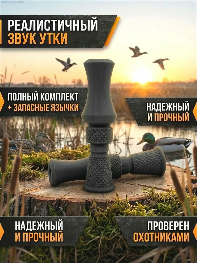 Манок