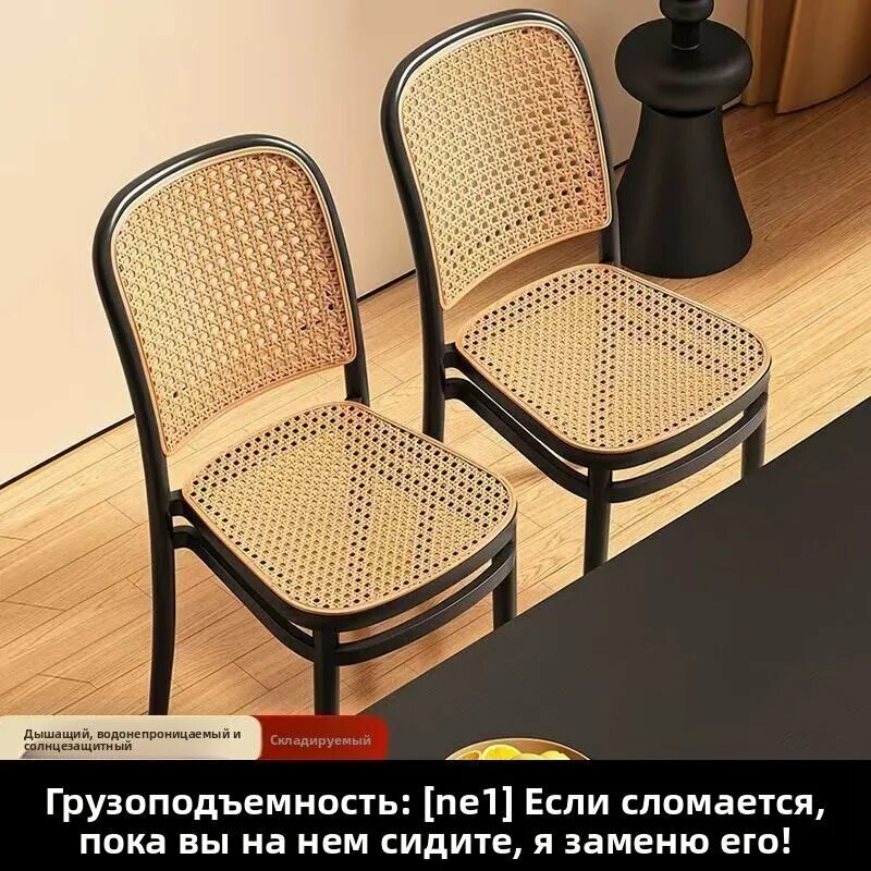 Мебель для дома, обеденный стул с плетёным сиденьем и спинкой, чёрные ножки, 37×37×81 см — фото 1