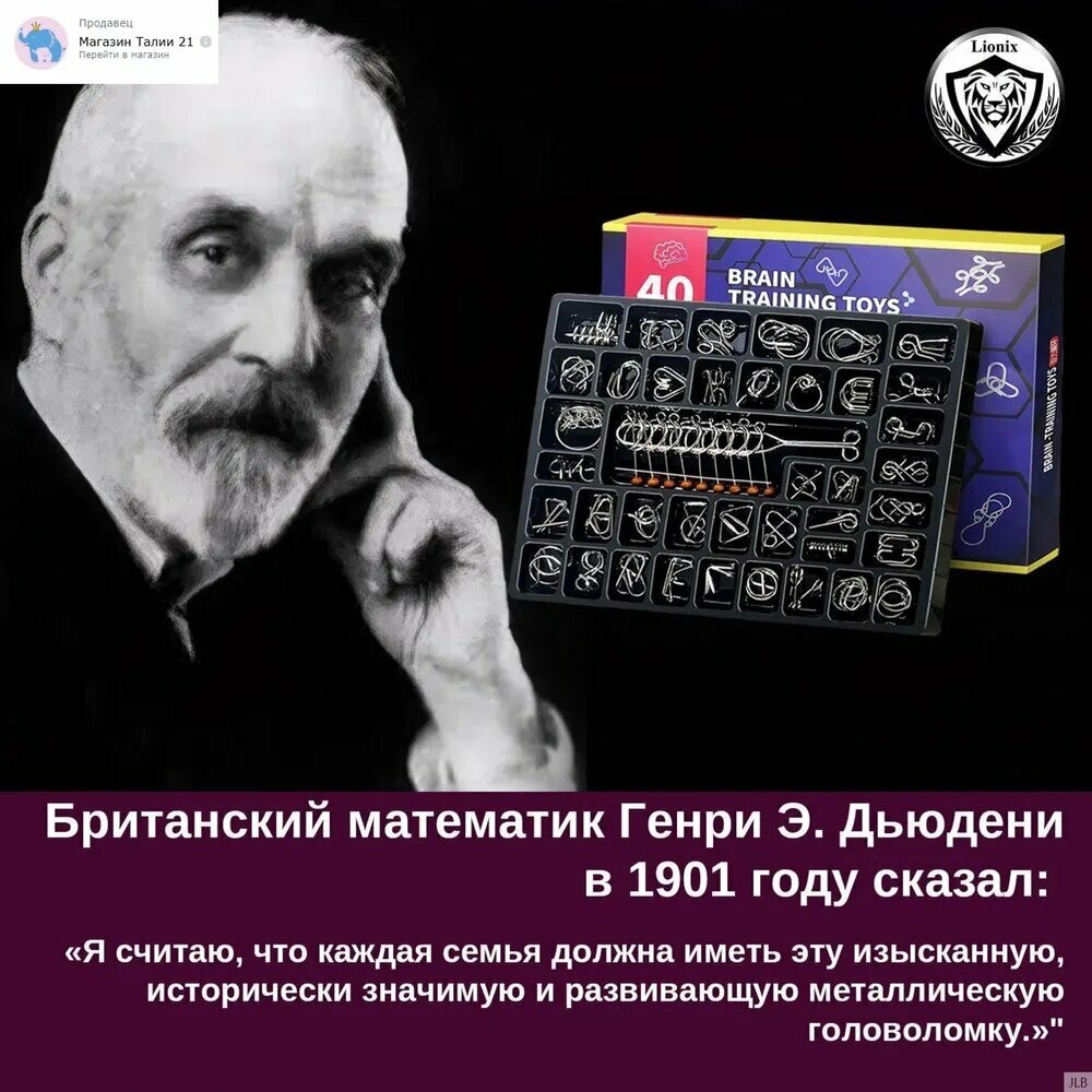 Головоломка — фото 1